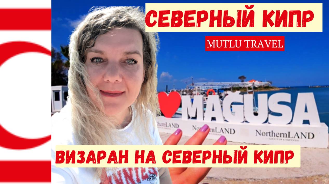 Зачем я поехала в Фамагусту на Кипр? Заселение в отель Arkin Palm Beach и начало приключения
