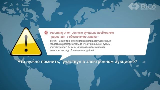 Электронный аукцион и конкурс. Каковы особенности участия в каждом из них? | Тендеры и закупки