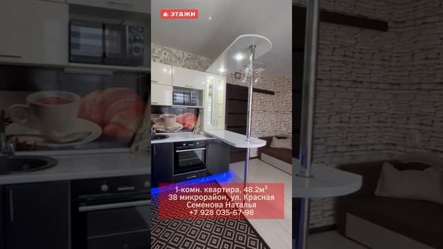 Ейск. 1-ка 48,2м2. Цена 7.000.000. Подробнее по телефону 8-928-035-6798 Наталья. #ейск #этажи #море