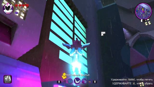 ЛЕГО Фильм 2. Дождливый город подруженской системы