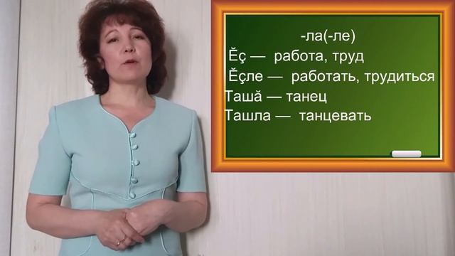 Чăваш чĕлхи