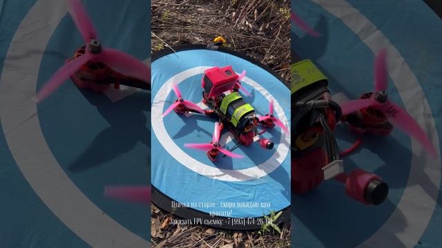 FPV дрон, 5 дюймов рама