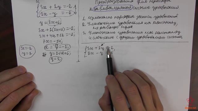 Урок 58. Матрицы. Часть 1. Метод исключения. Решение линейных систем уравнений графическим методом.