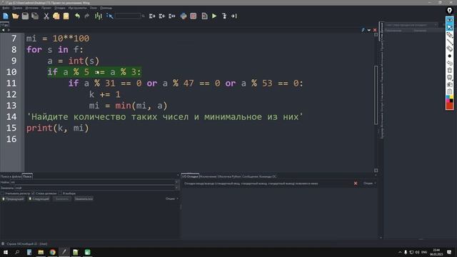 Информатика ЕГЭ 2023 задание 17