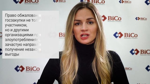 Каких поставщиков не допустят к участию в госзакупках?