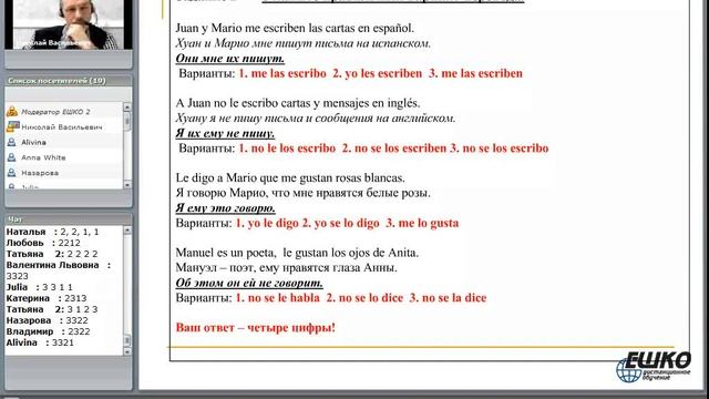 Испанский язык Употребление местоимений le-lo-la-se