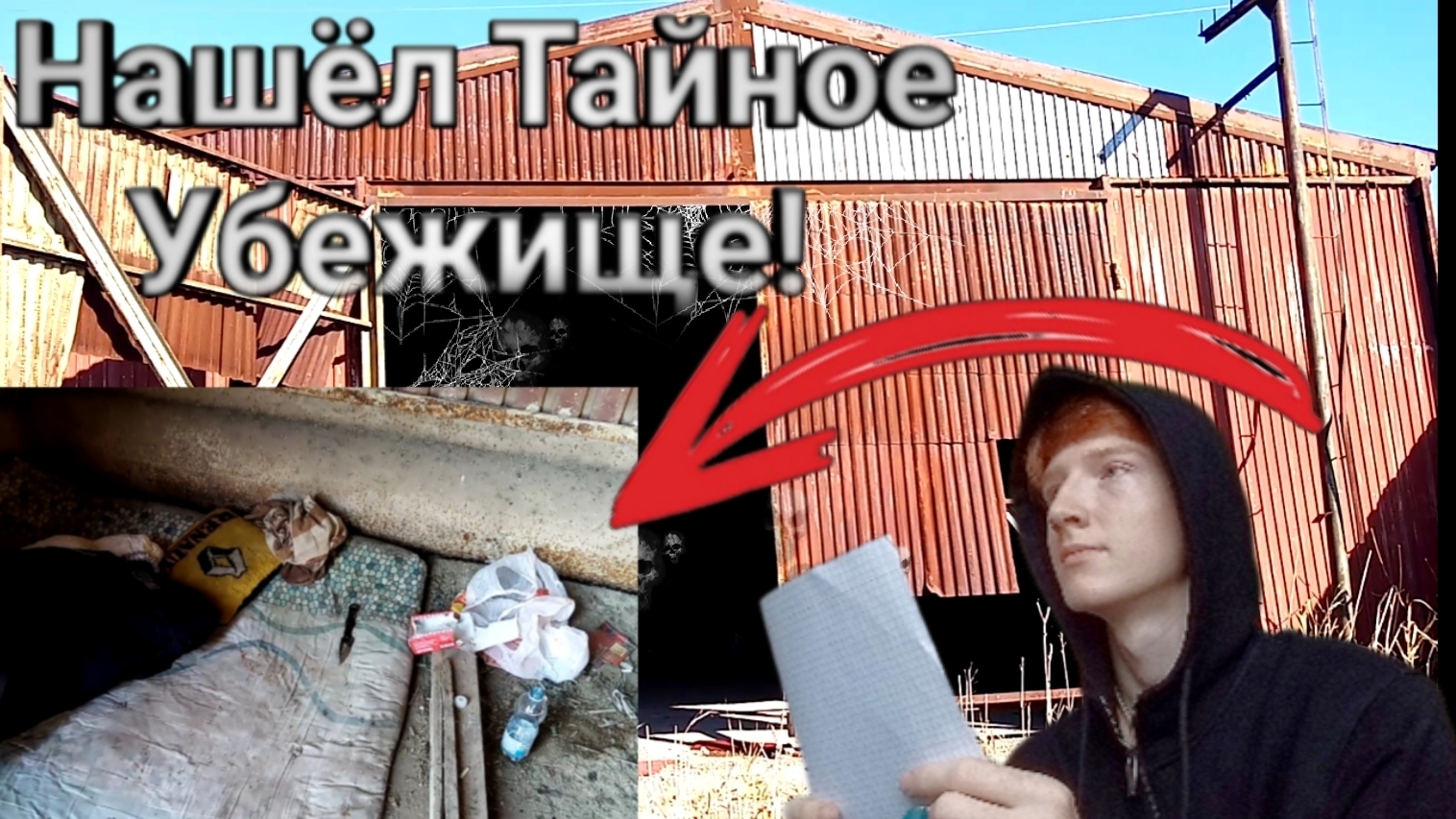 Я Нашёл Убежище Бандита на Заброшке!