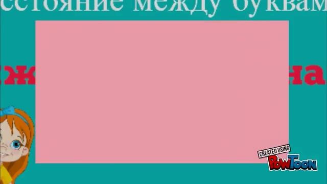 Правила красивого письма