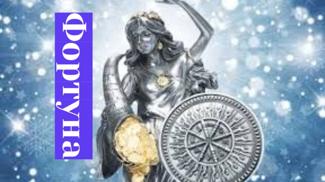 Фортуна муз. В. Матецкий сл. В. Сауткин  аранж. С. Сухоруков