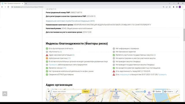 Модуль "Проверка контрагентов" в ЛК