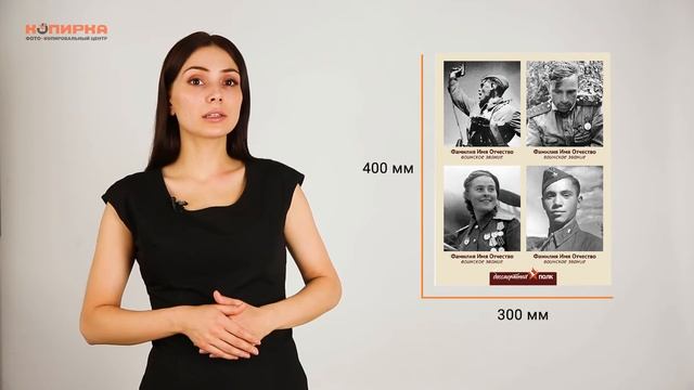 Изготовление транспарантов Бессмертный Полк
