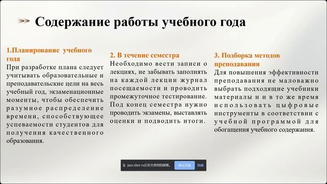 III Международная конференция «Молодые педагоги и исследователи в вузе  старые новые роли»