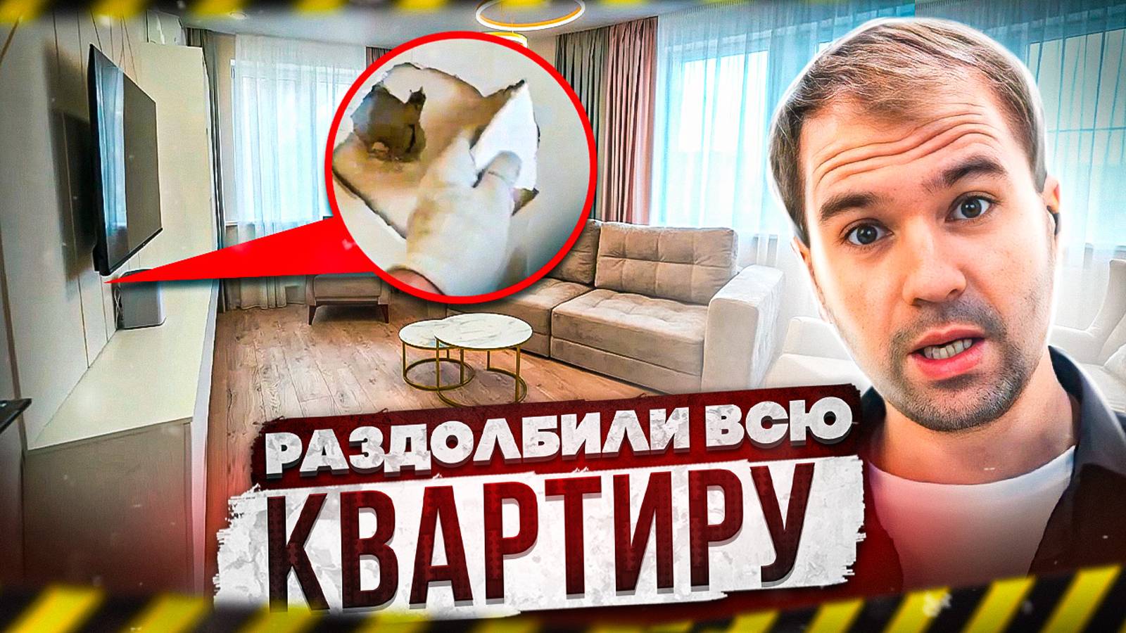 😱Отвалилось 200 м² штукатурки! ЖК Маршал, Краснодар.