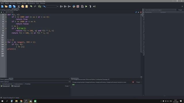 Информатика ЕГЭ 2023 задание 19-21