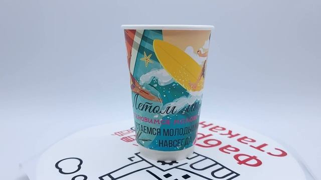 Стакан двухслойный 450мл «Моё лето»