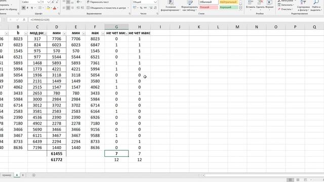 Информатика ЕГЭ 2021 задание 27 продолжение... не Python, а Excel так проще объяснить ;-)