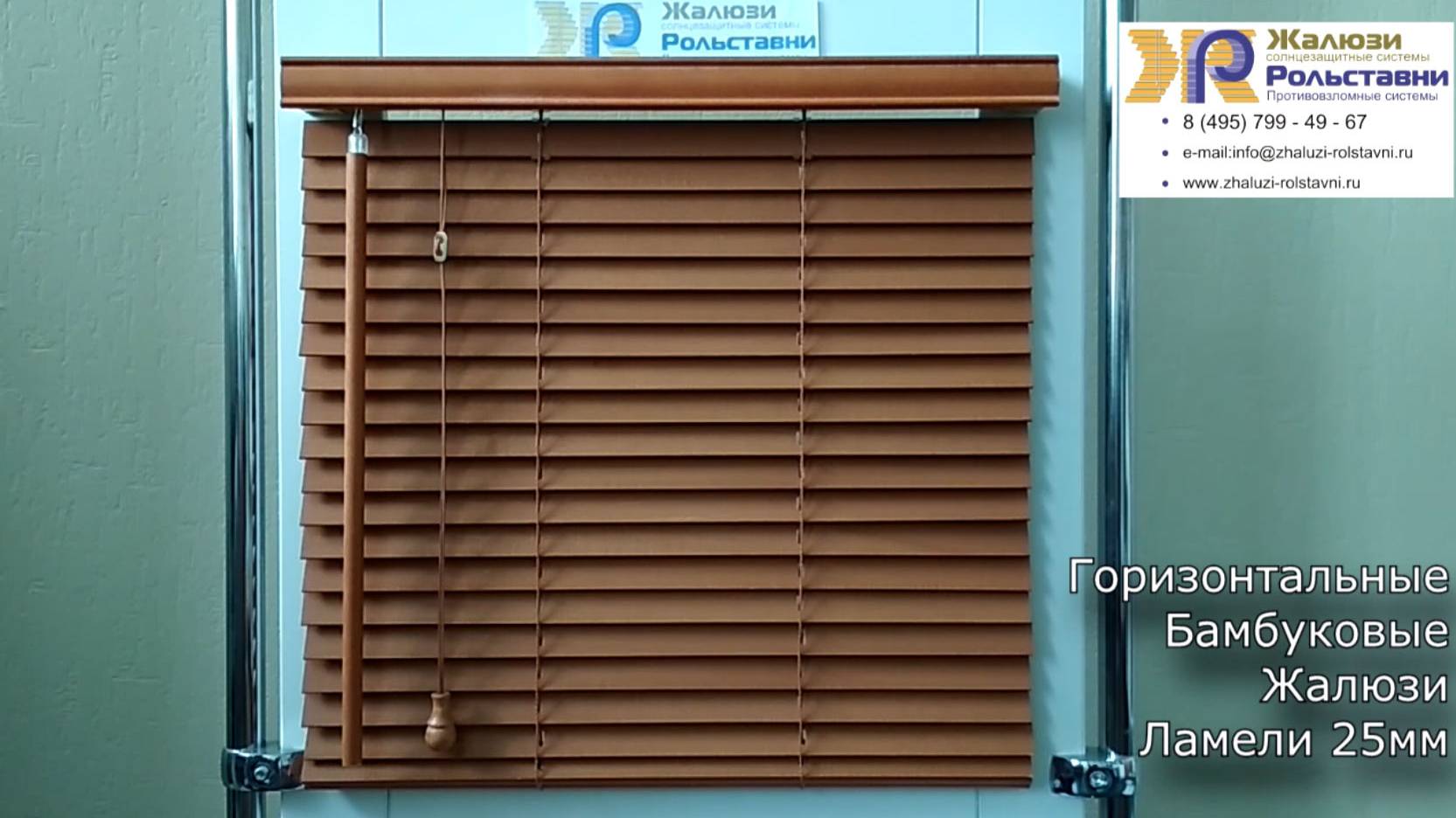 Горизонтальные бамбуковые 25мм...