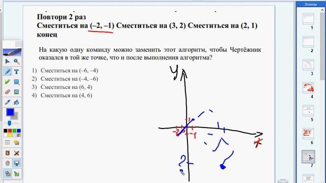 ОГЭ Информатика. Задание 6
