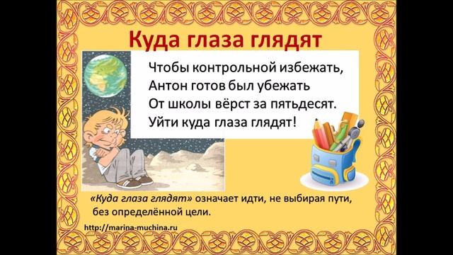 Почему мы так говорим Часть 1