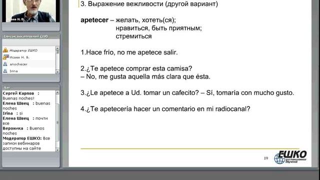 Испанский язык. Образование и употребление условного наклонения