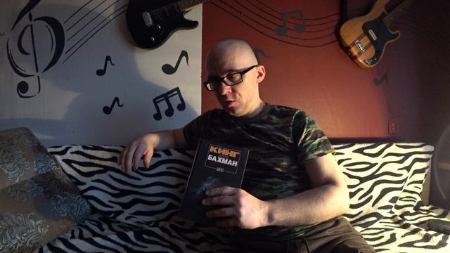 41. "Блэйз". Стивен Кинг. ОБЗОР.