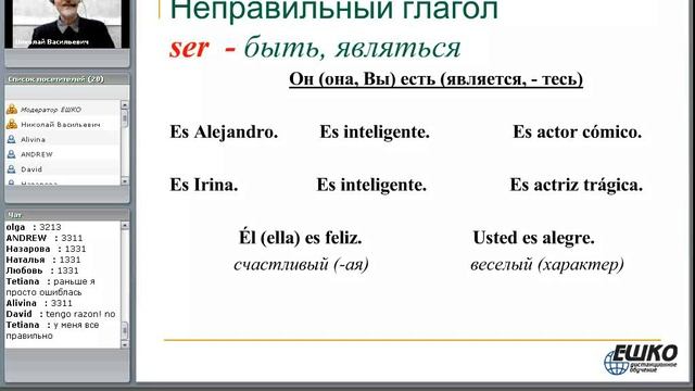 Испанский язык Повелительное наклонение «¿Díme, quién eres»