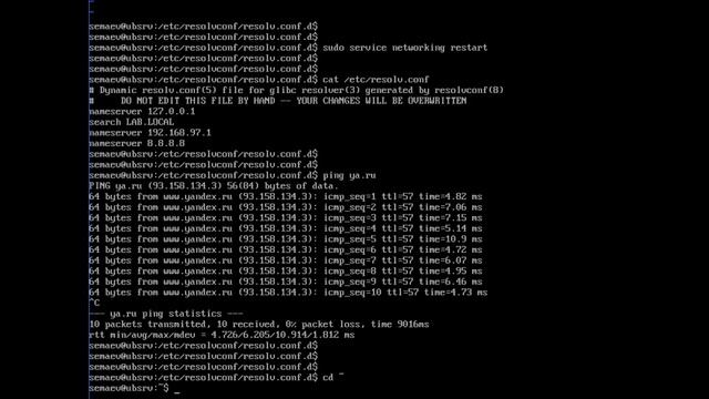 DNS+DHCP. Часть вторая - установка сервера bind