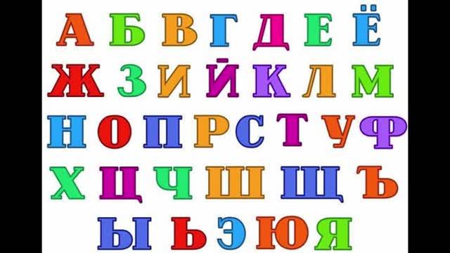 Алфавит с песенкой. Обучайка для детей