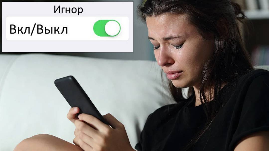 92% ошибаются❗Когда и зачем стоит применять игнор, а когда нет