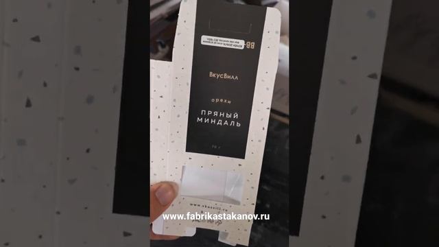 Фальцесклейка fabrikastakanov.ru