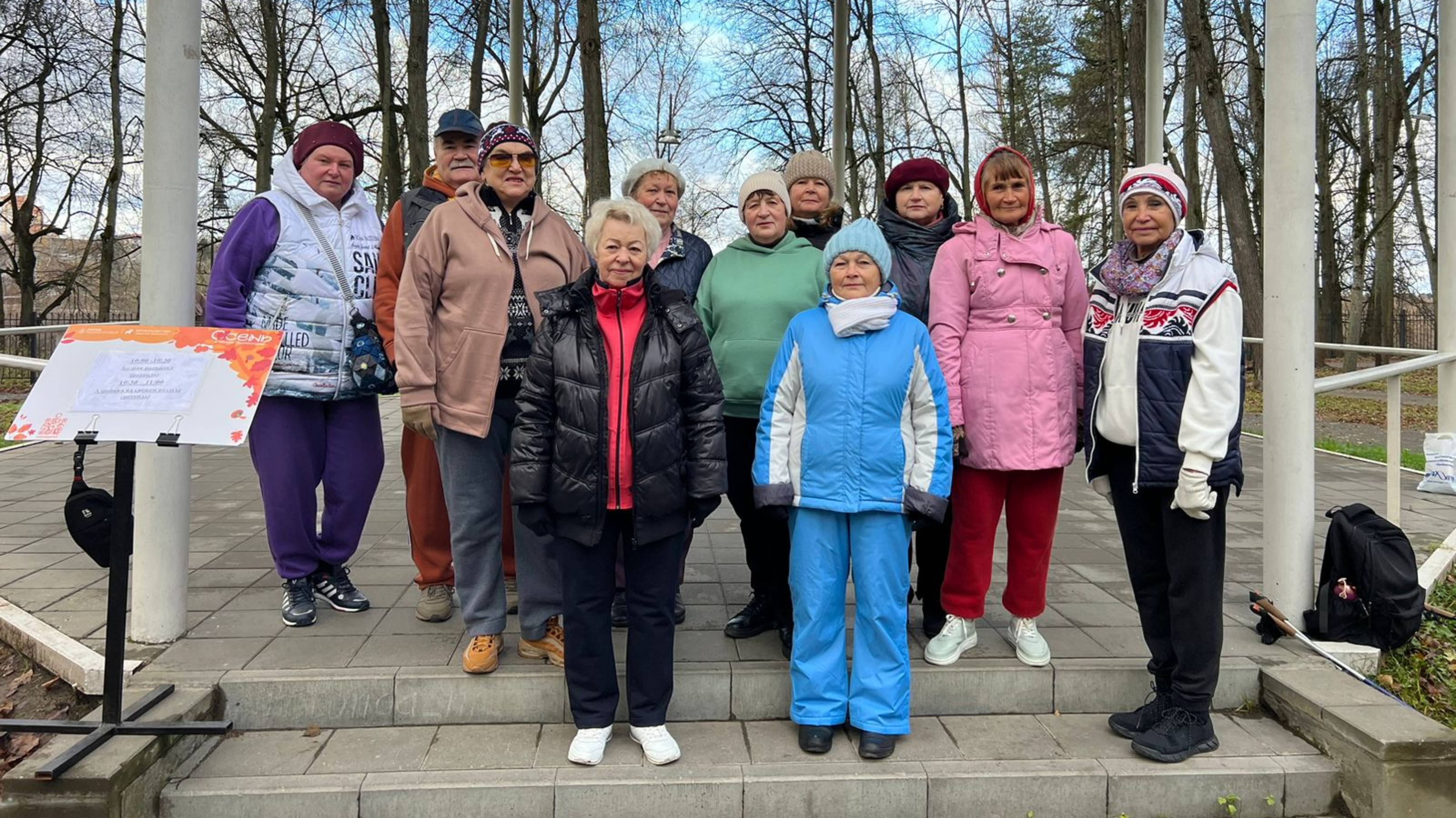 Активное долголетие 31.10.2024