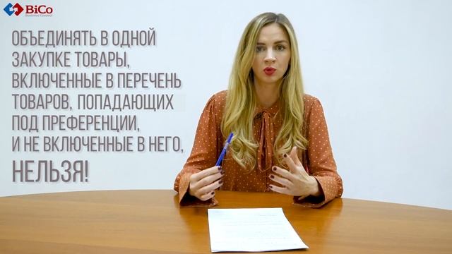 Российским поставщикам – зеленый свет! Новый приказ о преференциях отечественным товарам