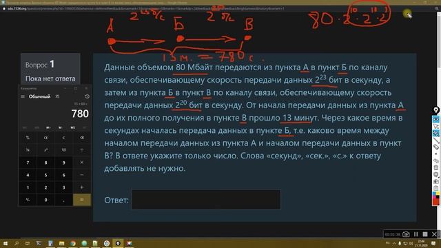 Информатика ЕГЭ 2021 задание 7 [ранее задание 9 в ЕГЭ 2020]