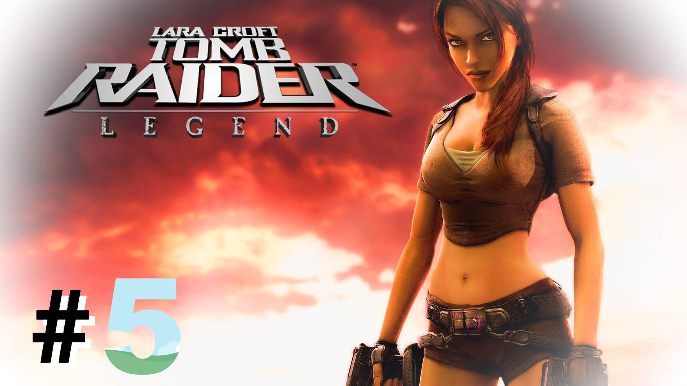 Tomb Raider Legend {Серия 5} Гана