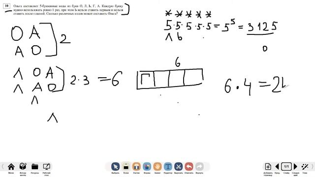 Информатика ЕГЭ задание 8 [ранее задание 10 в ЕГЭ 2020]