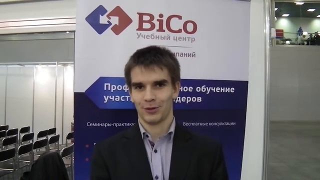 Отзывы об открытом семинаре Учебного центра "Бико" на выставке "Станкостроение-2014"
