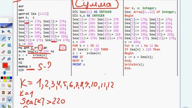 ОГЭ Информатика. Задание 10. Часть 3 Сумма значений (чисел) массива удовлетворяющих условию
