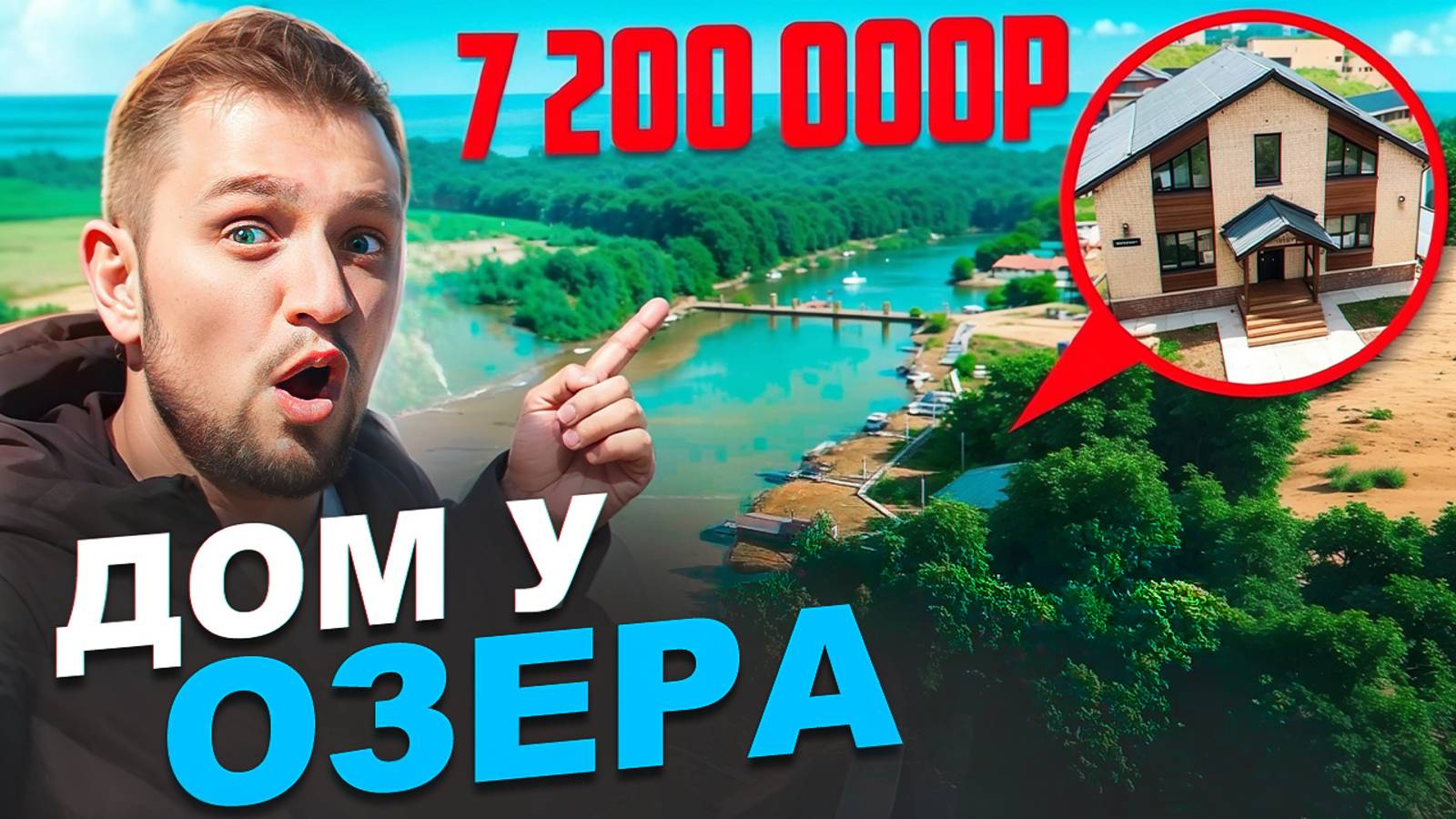 🌻Тепло, свой дом, лес, озеро, рыбалка, быстрый интернет и качественная вода!