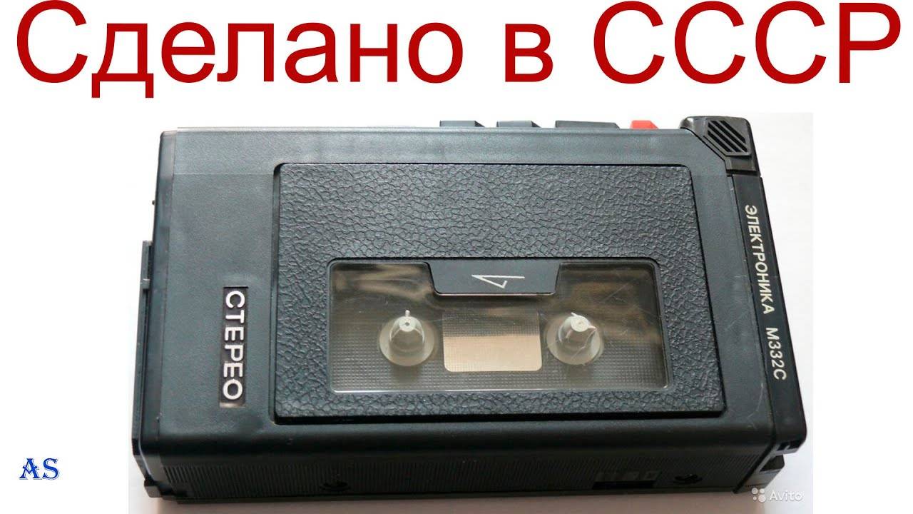 Кассетный магнитофон Электроника  М332С! Сделано в СССР!