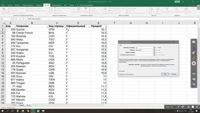 Информатика ЕГЭ 2022 задание 3