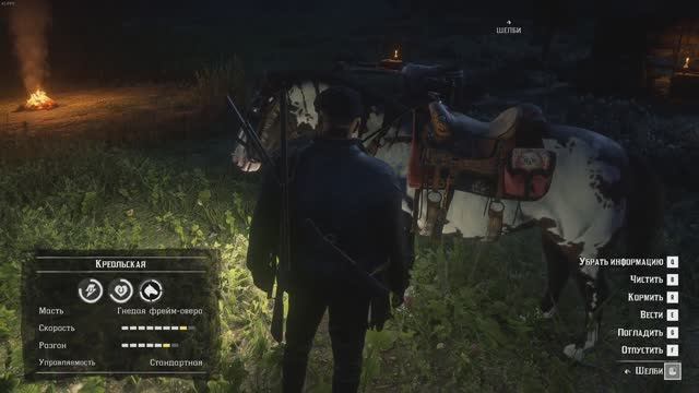 Red Dead Redemption 2 доверие лошади red dead online (рдр 2)
