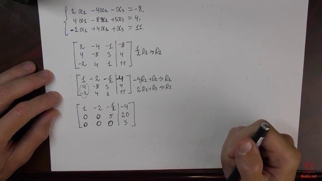 Урок 60. Матрицы. Часть 3. Расширенные матрицы. Приведенные матрицы. Обобщенный метод исключения Гау