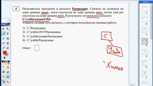 ОГЭ Информатика. Задание 4