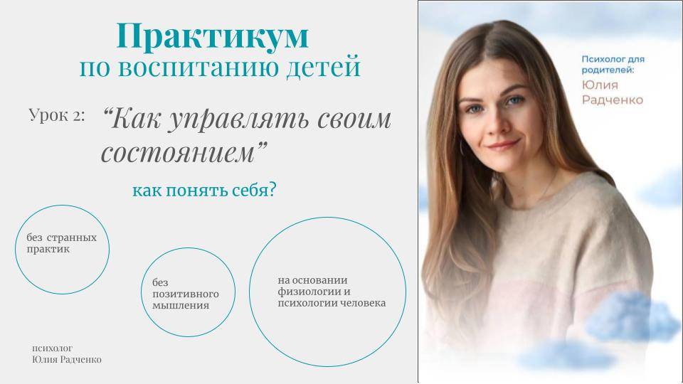2 урок практикума. Как управлять своим состоянием
