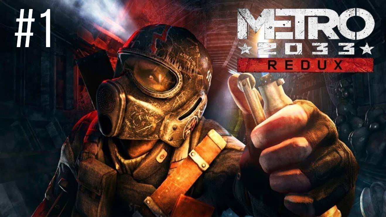 Metro 2033 Redux #1 - Тёмные тоннели