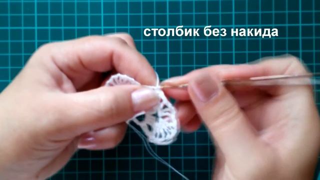 Вязаное ленточное кружево / Как связать ленточное кружево крючком / часть 4