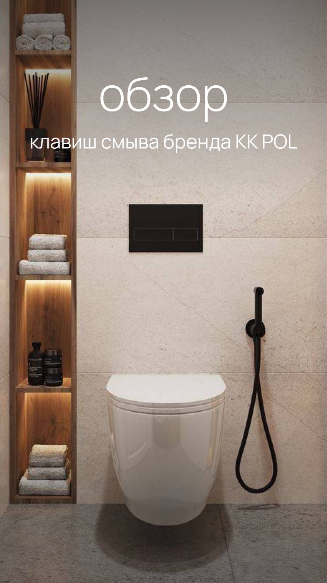 Обзор кнопок смыва от бренда KK POL