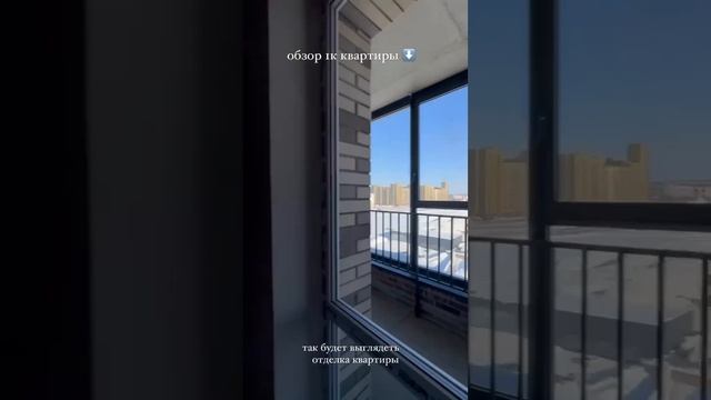 1К квартира (40 кв. м.) в предчистовой отделке от застройщика ЖК «Яратам», г.Казань