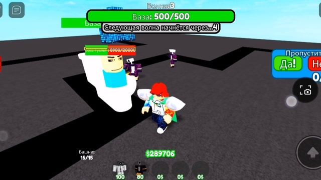 Играю в копию ттд