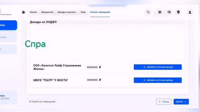 Заполнение декларации для налогового вычета.